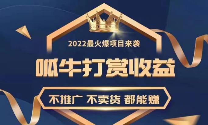 呱牛短视频赚钱版图标
