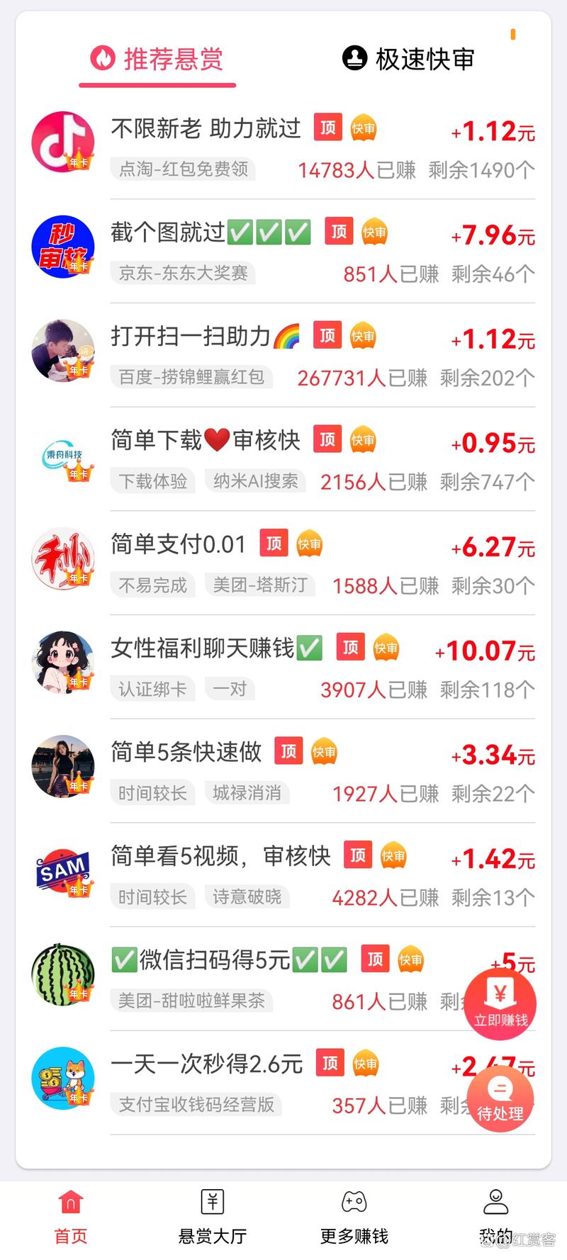 小说接单打字平台赚钱app