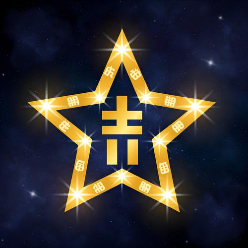 消灭星星微信提现截图
