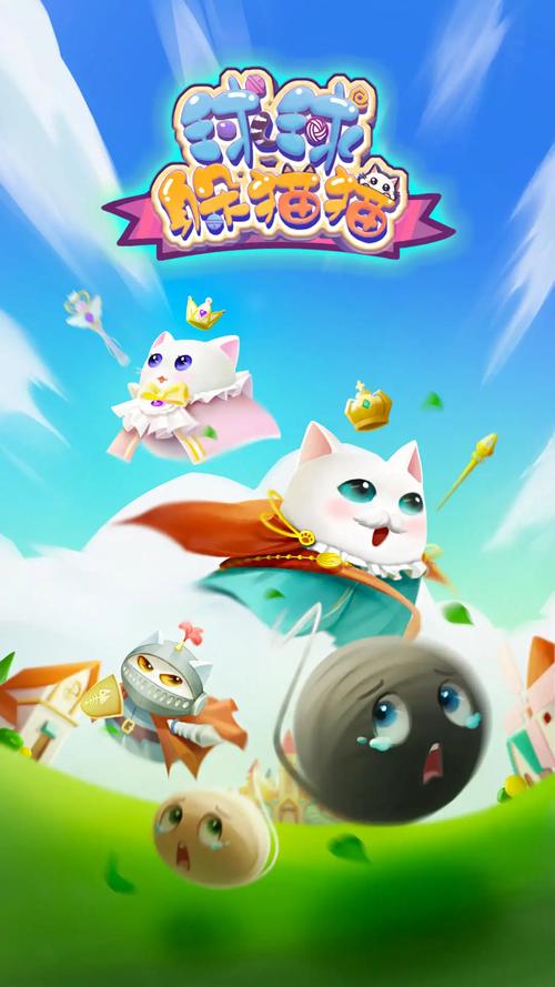 球球躲猫猫红包版图标