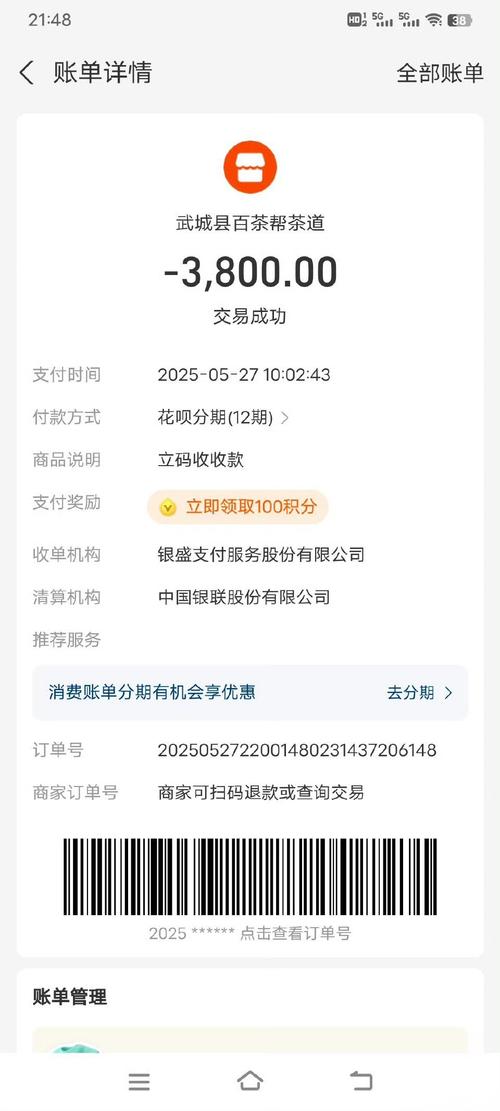 望乐达支付