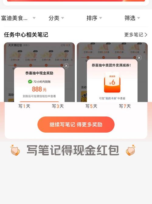 红包笔记记笔记赚图标