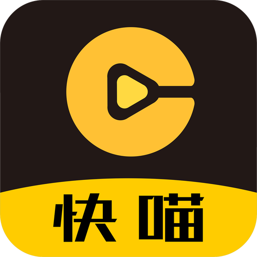 快喵视频app免费版截图