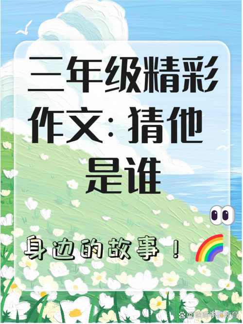 猜猜她是谁提现版图标