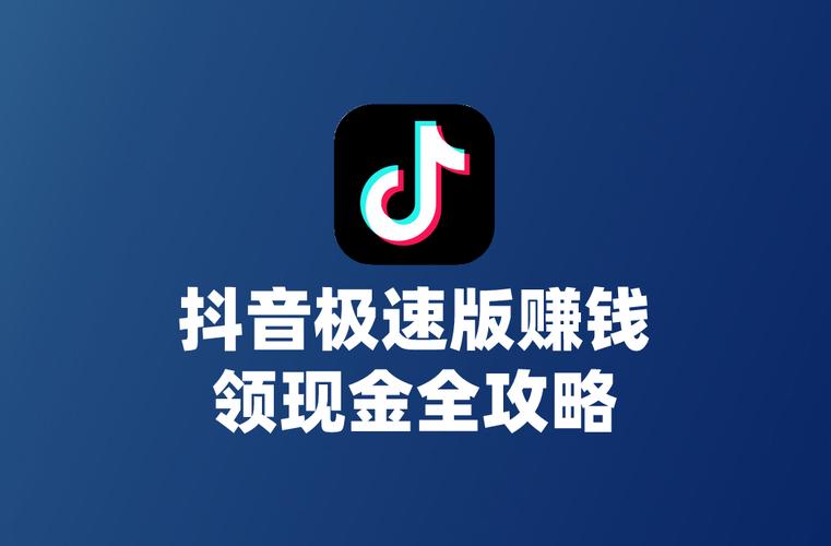 抖音赚享赚钱版截图