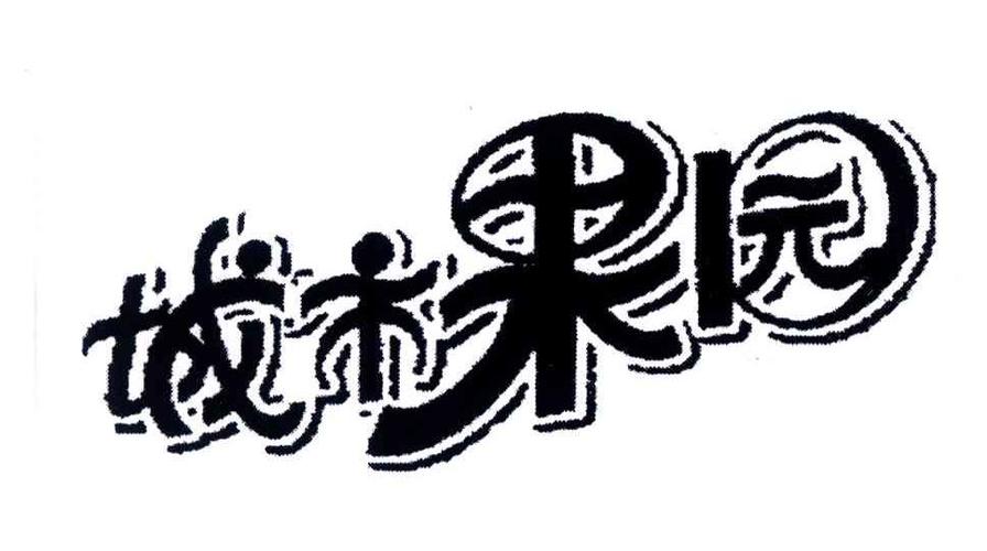 城市果园图标