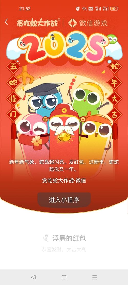 碰碰蛇红包版截图