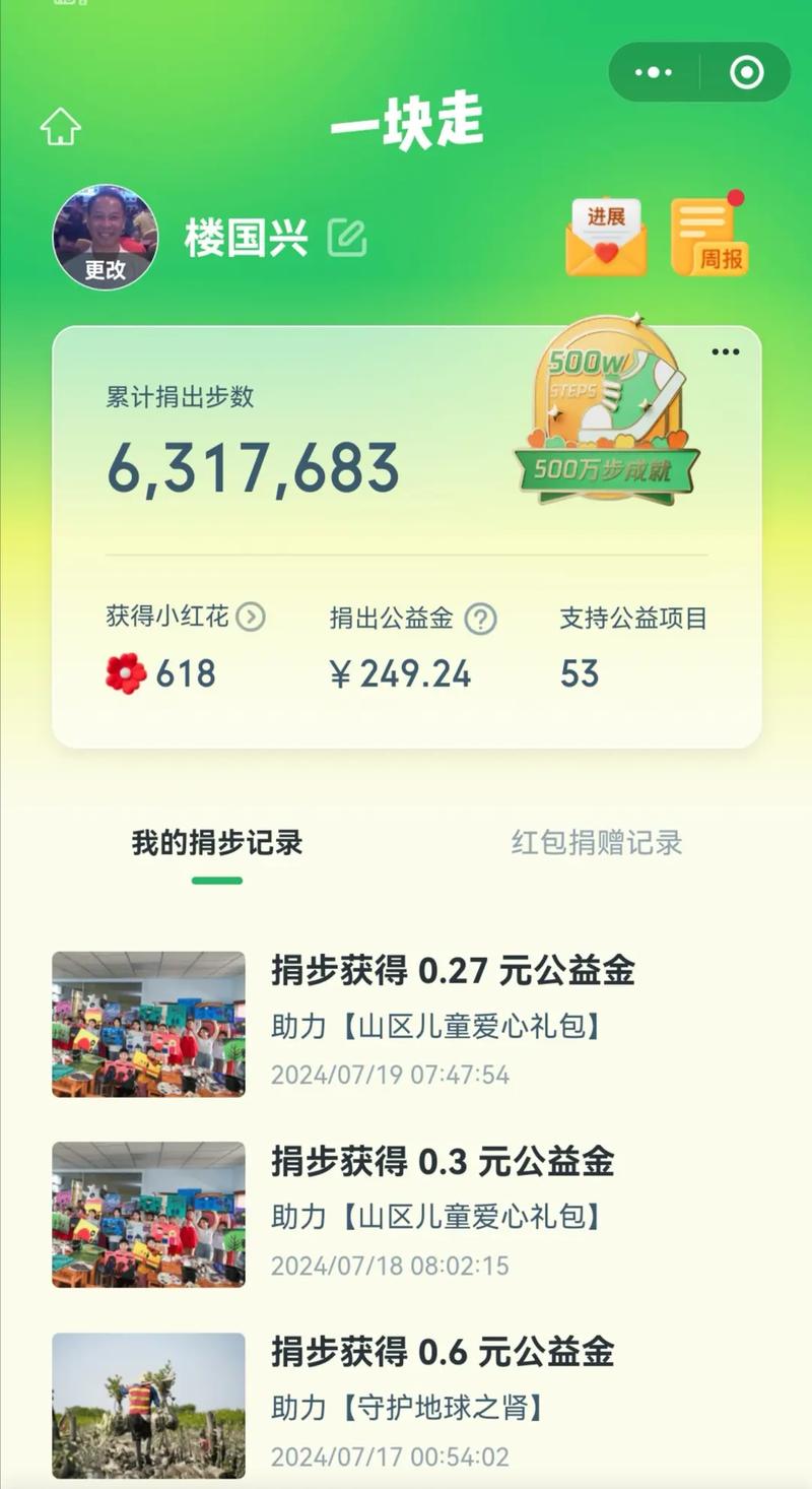 攒步