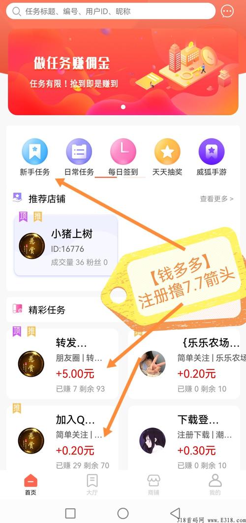 友粉儿平台做任务图标