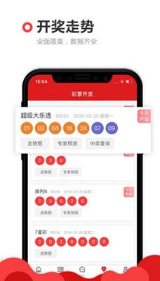 246天天好彩5截图