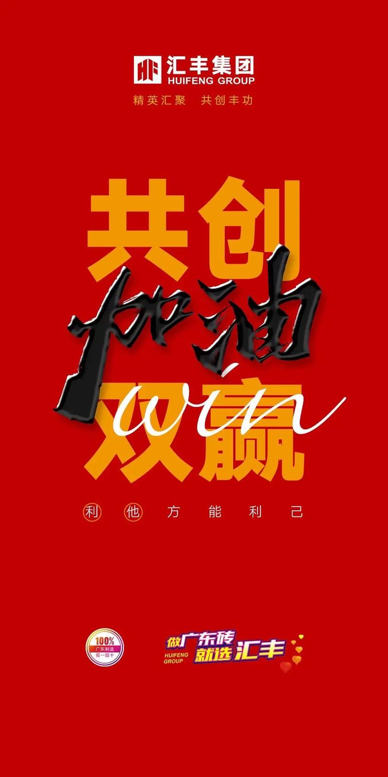 互利互助新版