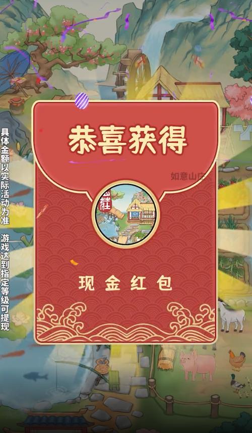 如意山庄赚钱游戏