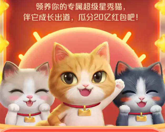 超级星秀猫无限喵截图