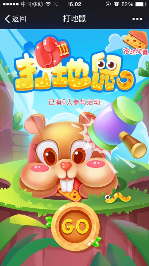 智度打地鼠游戏领图标