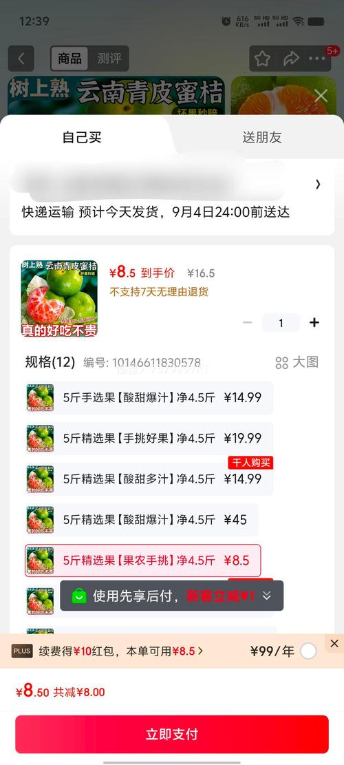 桔子接单赚钱