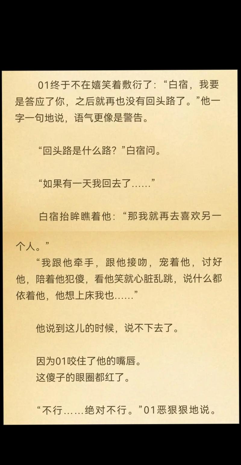 水仙小说手机