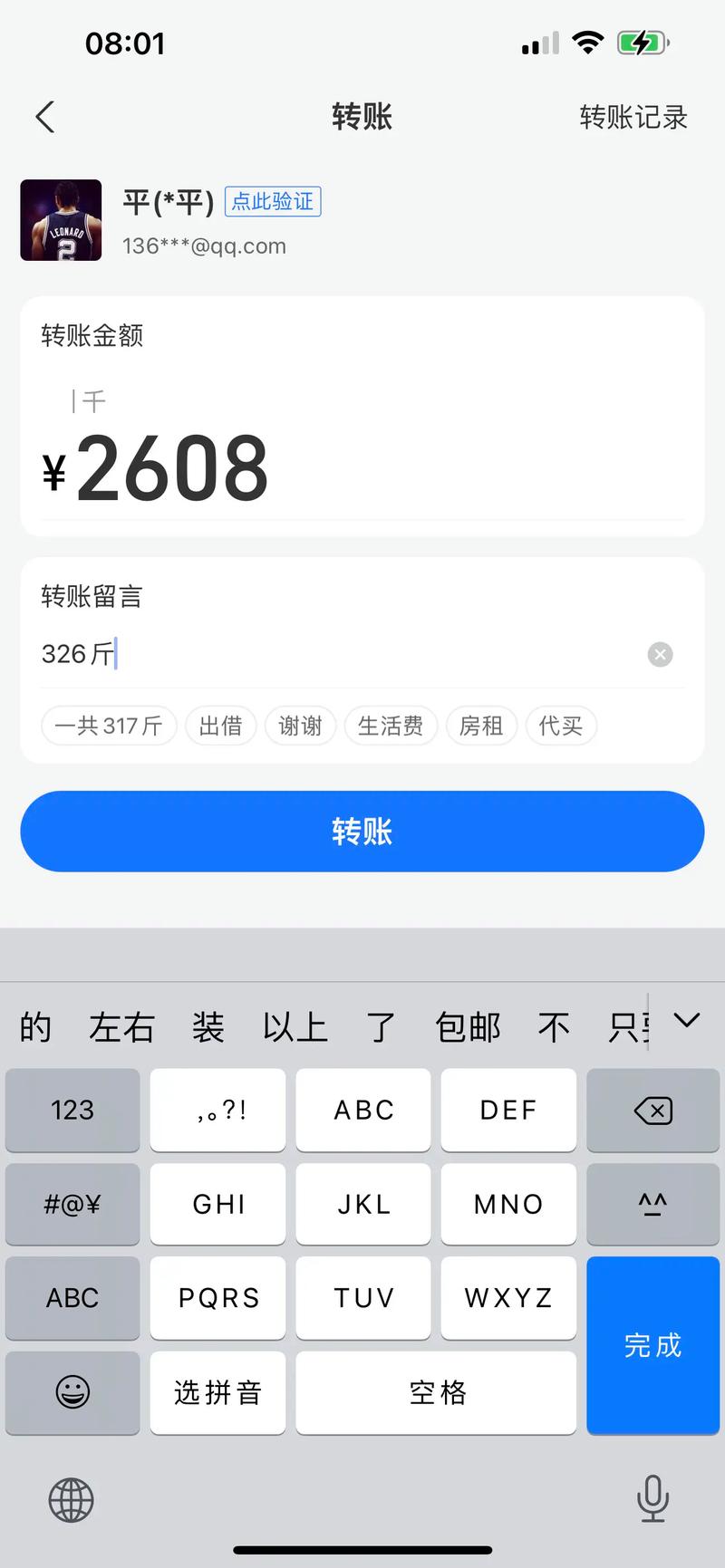币鱼手机版