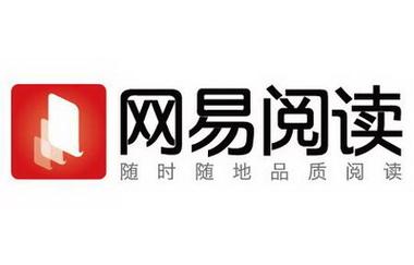 网易小说阅读