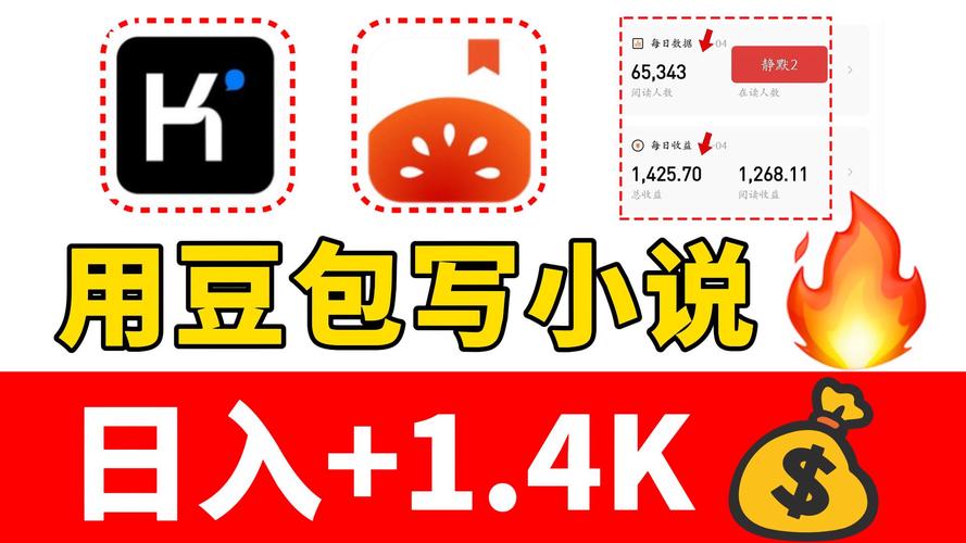 豆包小说免费版图标