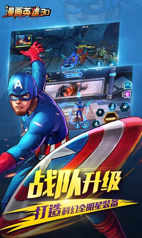 漫画英雄3D星耀图标
