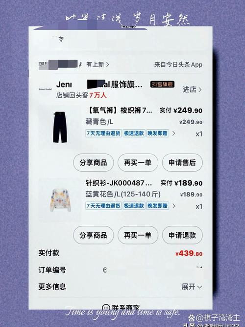 区块链服装商城手
