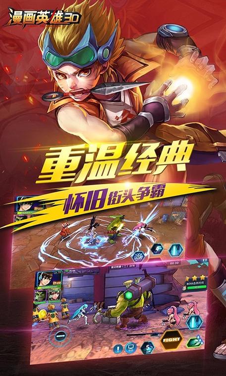 漫画英雄3D无限图标