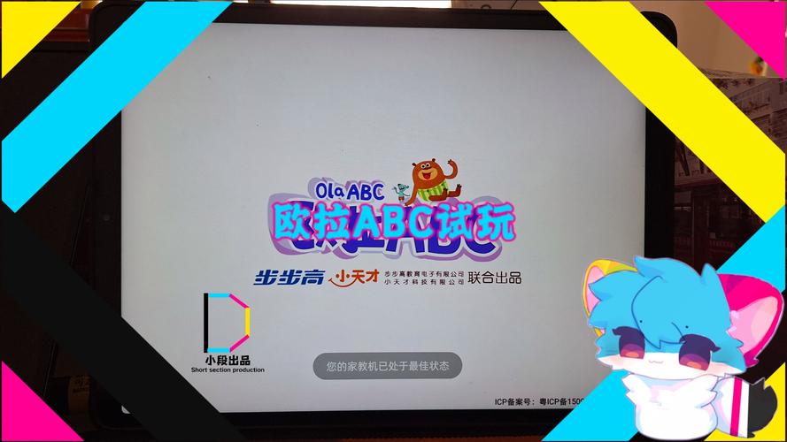 ABC试玩app安卓版截图