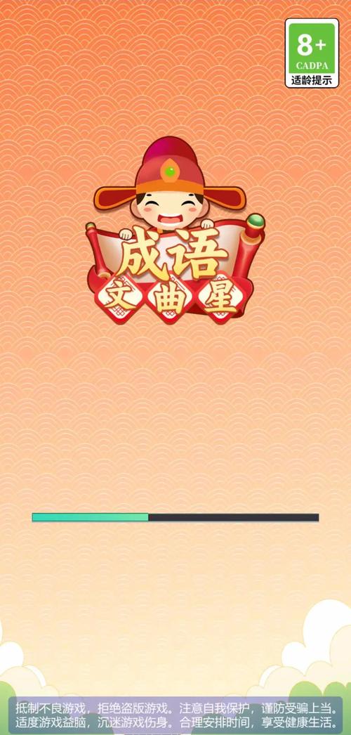成语文曲星游戏赚钱图标