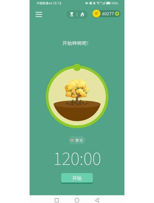 趣种树app图标