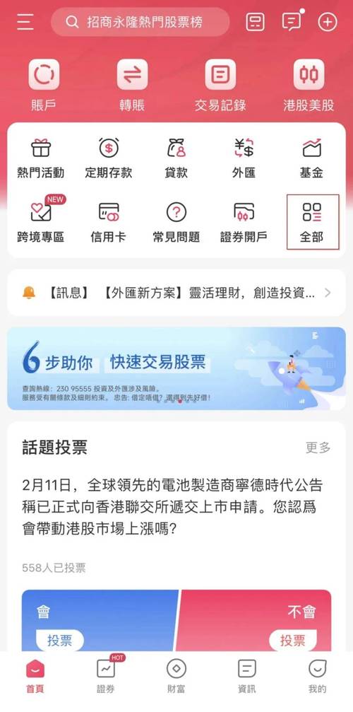 永隆操盘