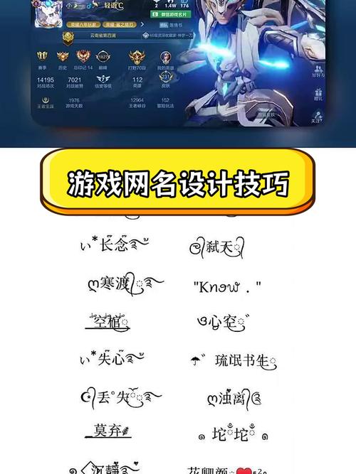 王者荣耀昵称生成器截图