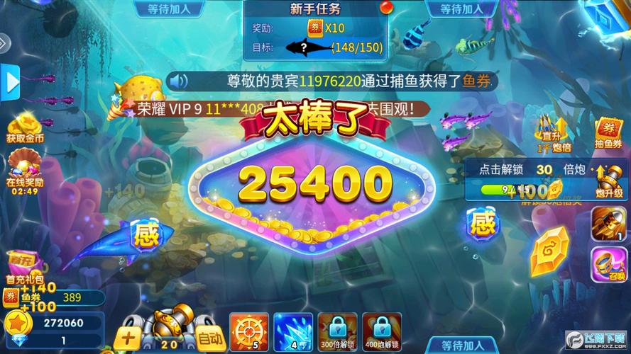 趣玩捕鱼赚红包版
