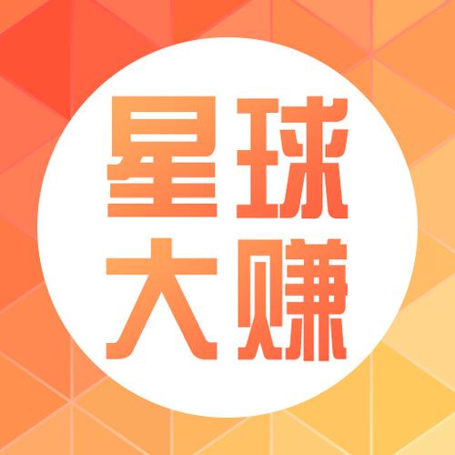 星球大赚提现图标