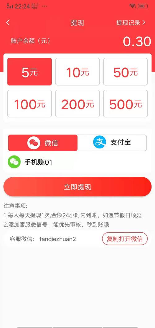金刚涨阅读转发赚