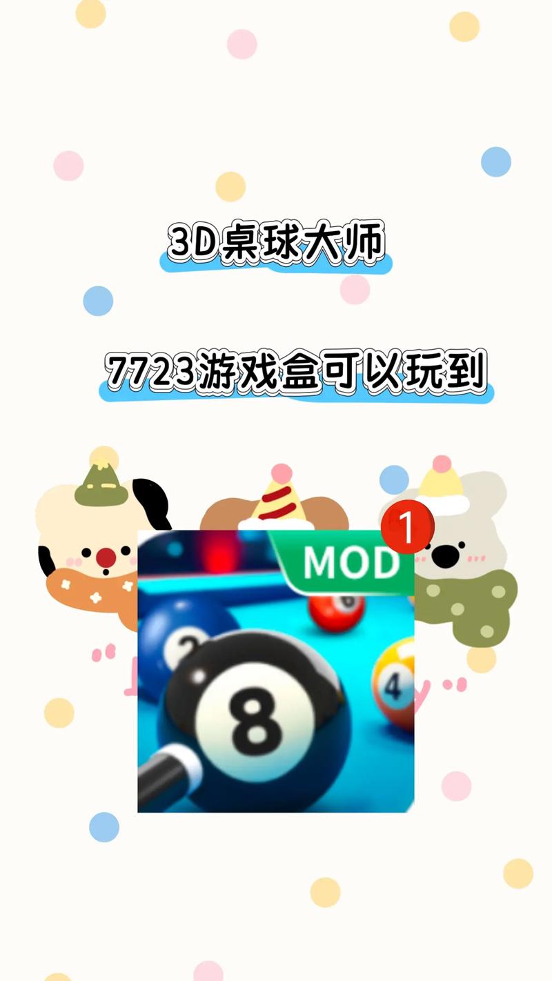 球球大师游戏红包版