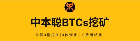 Btcs挖矿app图标