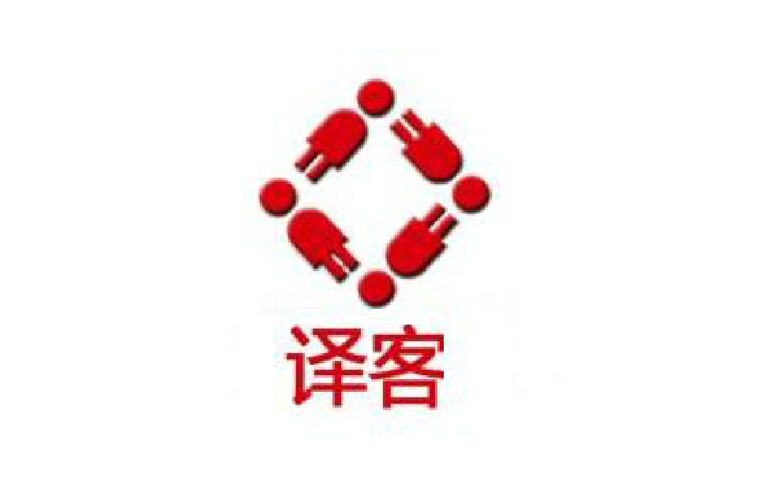 译客网最新版截图
