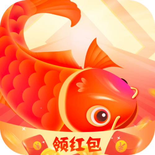 锦鲤也疯狂红包游截图