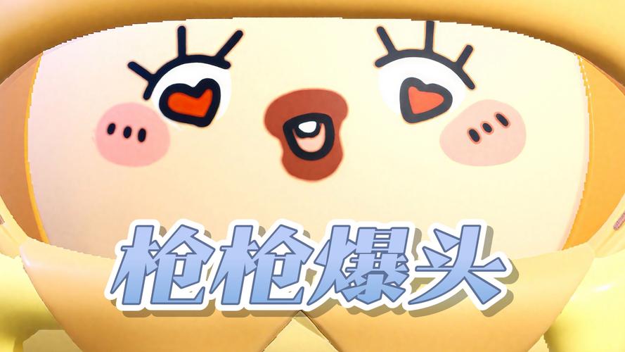 抖音一枪爆头红包版图标