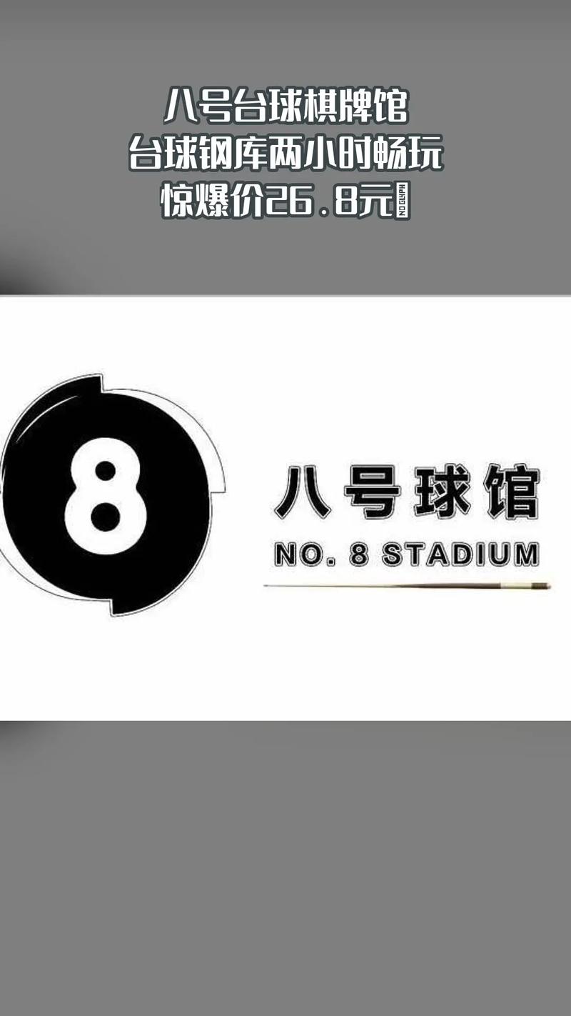 黑八试玩平台手机图标