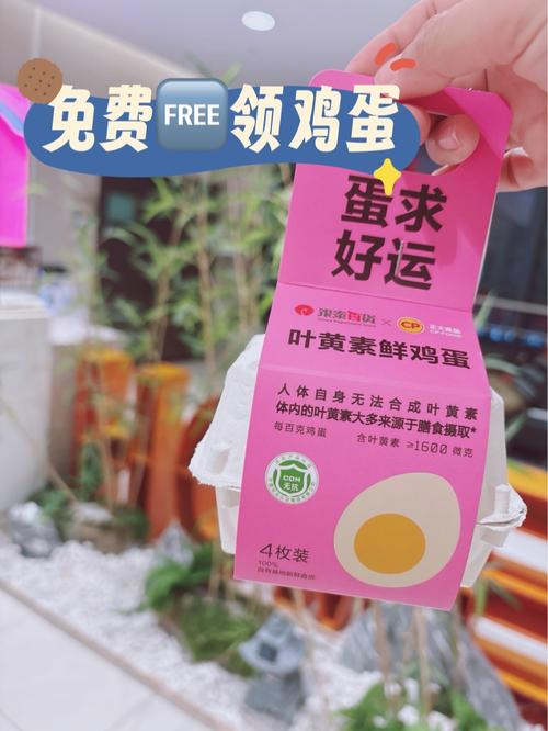 趣味领鸡蛋提现版图标