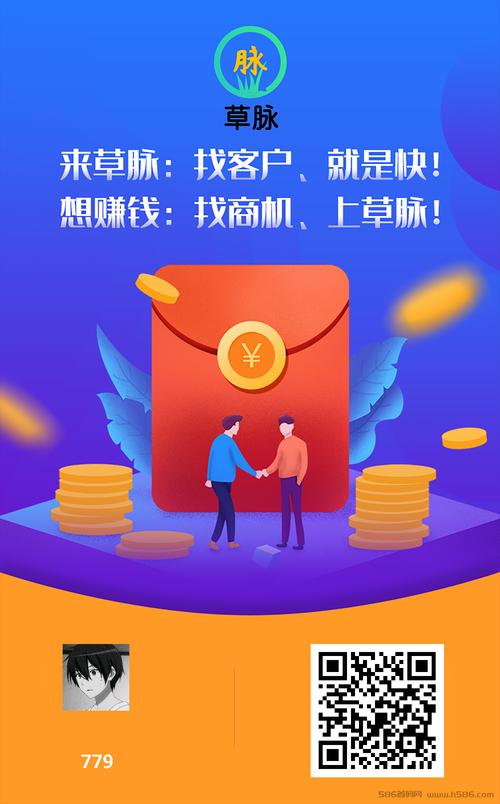 草脉赚钱图标