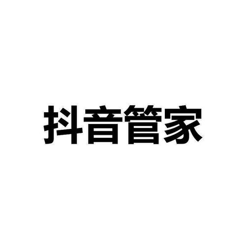 抖管家30截图
