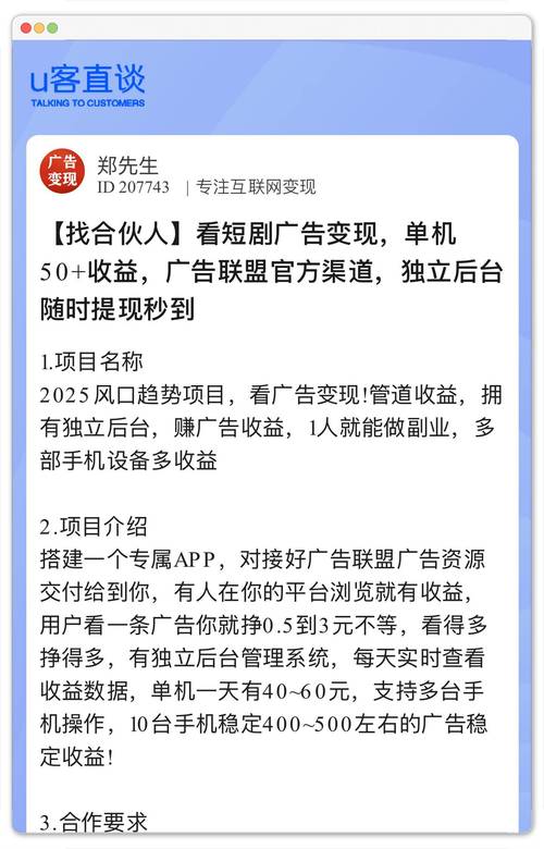 爱赚联盟赚钱