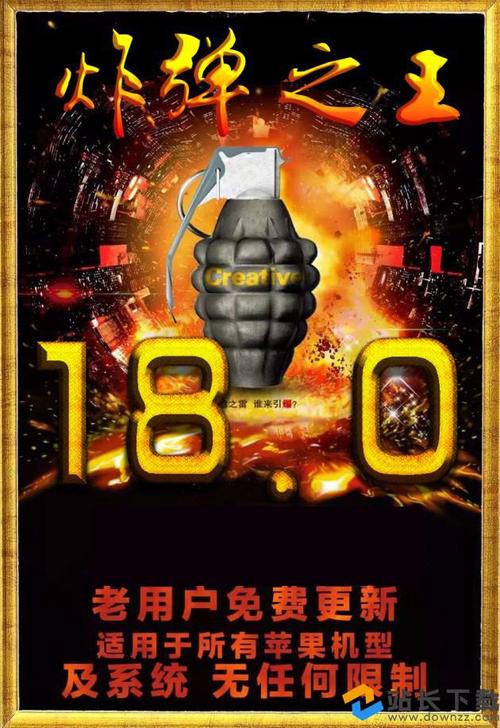 炸弹之王180抢图标