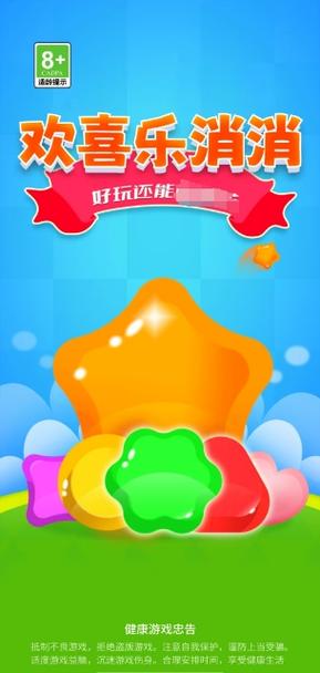 消消大乱斗福利版截图