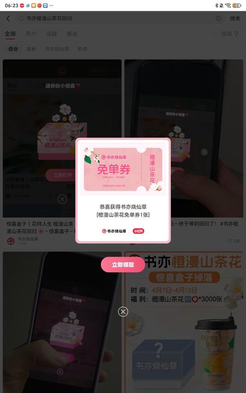 尖叫猫省钱优惠券