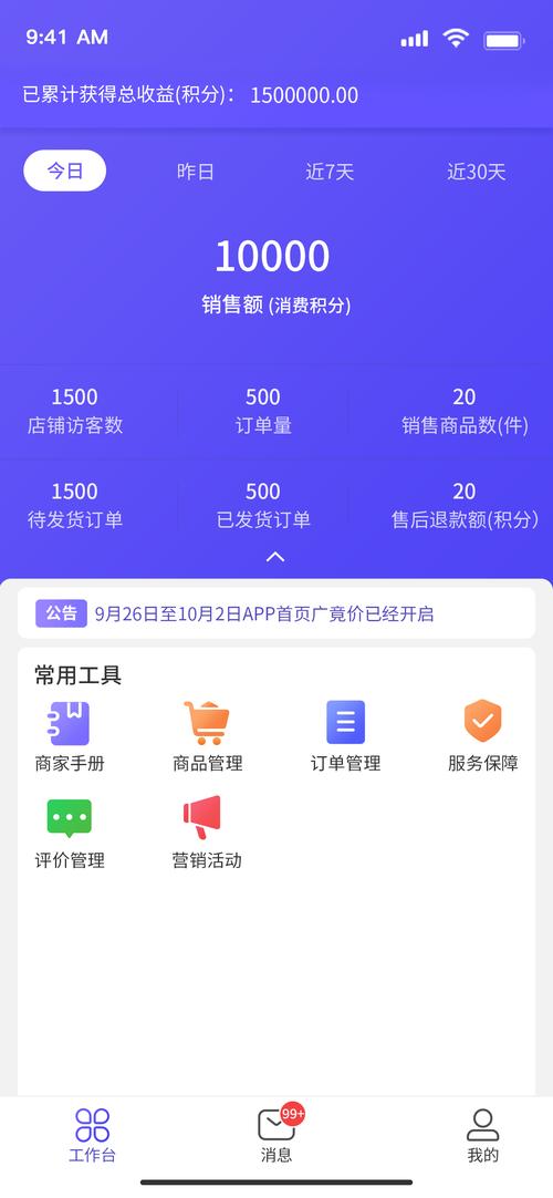 蚁丛赚钱