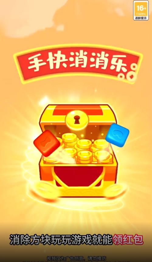 乐消消赚钱图标