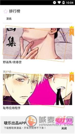 啵乐腐味满满永久图标